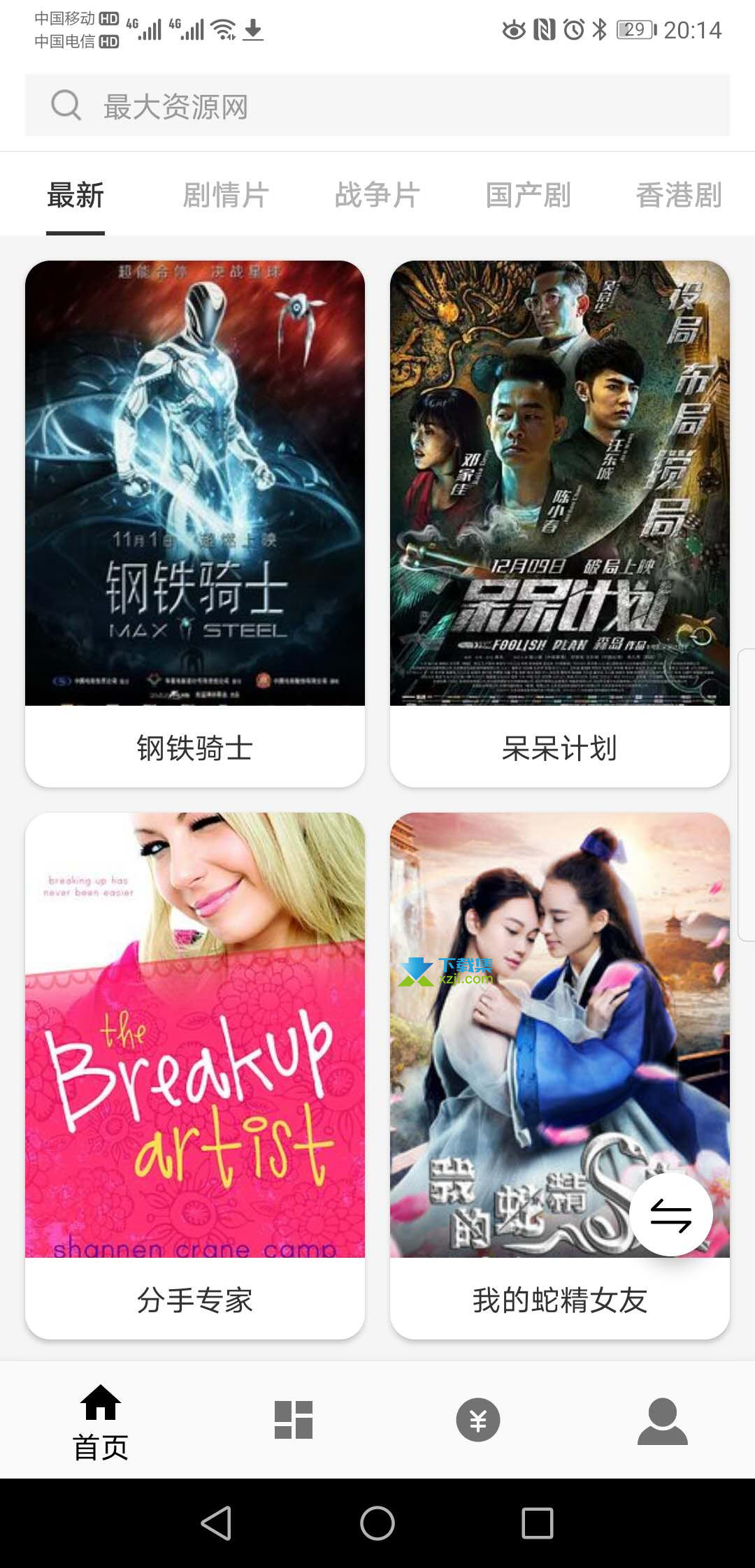 ZY Player手机版下载-ZY Player播放器v2.5.4 安卓版-下载集