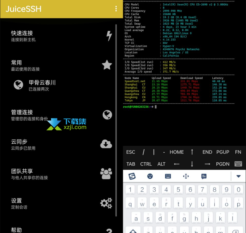 JuiceSSH解锁版下载-JuiceSSH(安卓SSH客户端)v3.2.2安卓解锁版-下载集